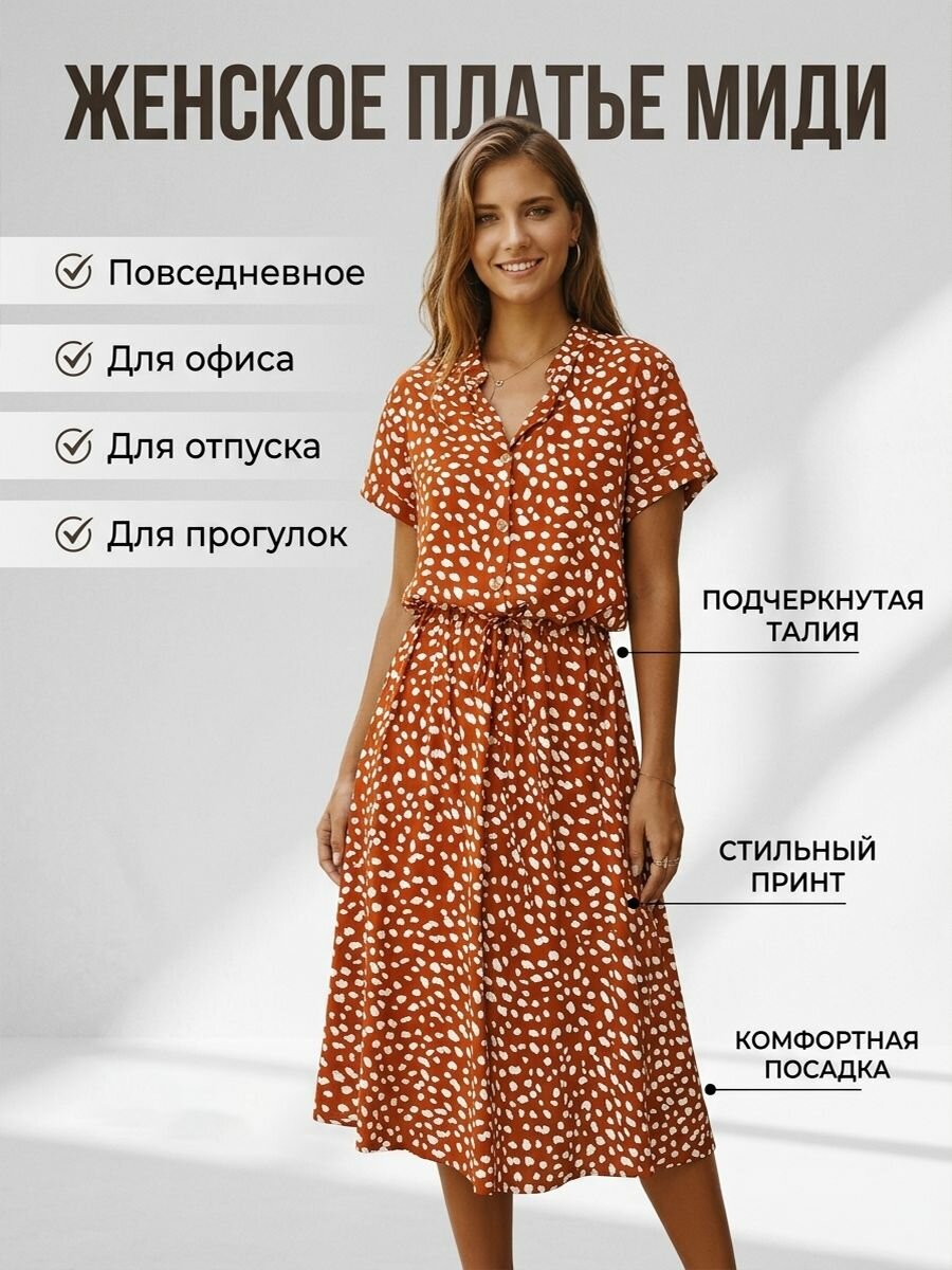 Платье Базовая коллекция