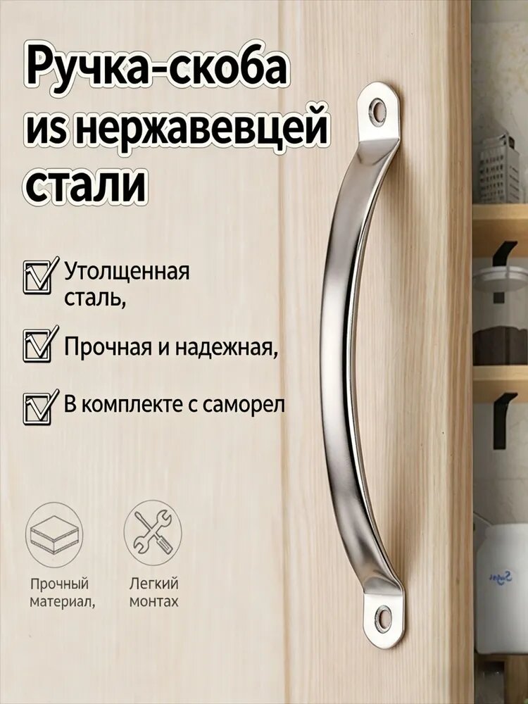 Ручка-скоба из нержавеющей стали, подходит для дверей, шкафов, ящиков, мебели, универсальная, прочная