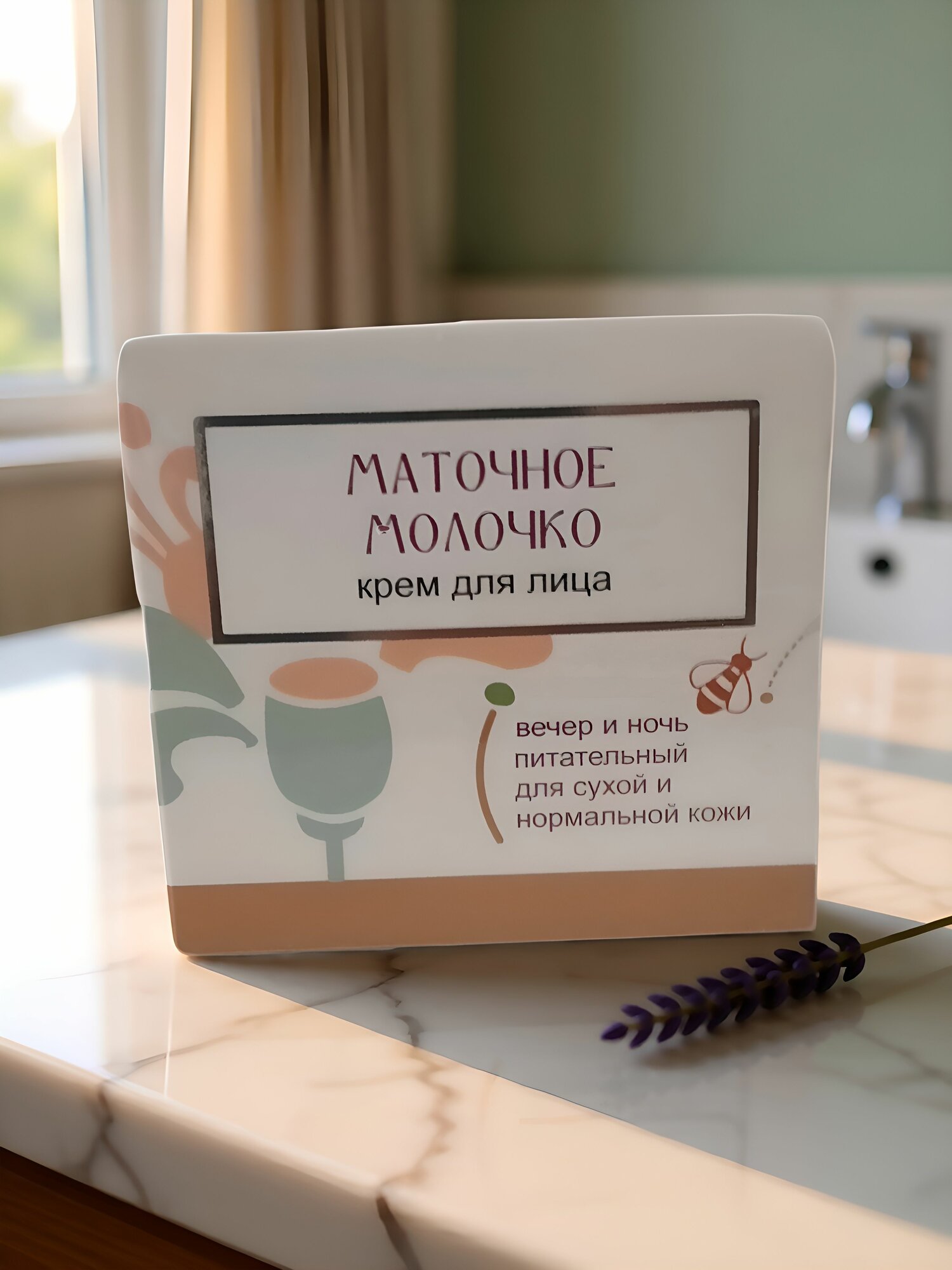Крем для лица Маточное молочко с целебными маслами, Монастырский продукт, восстановление коллагена и обновление клеток кожи