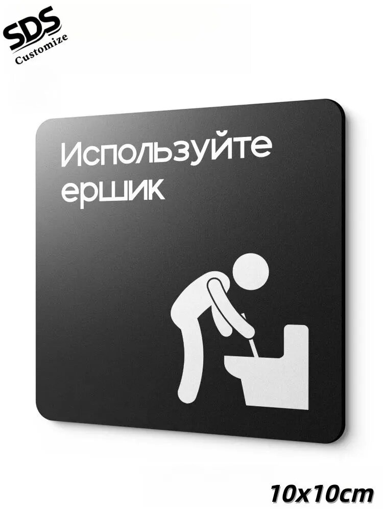 Универсальная табличк