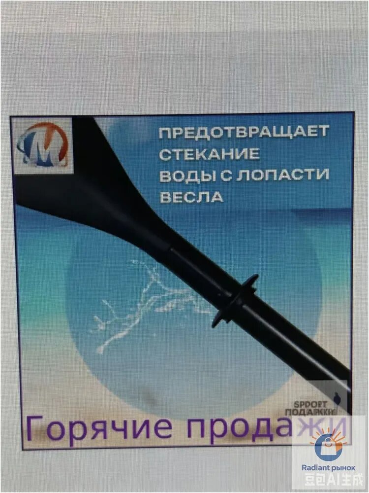 Весло для SUP-доски — фото 1
