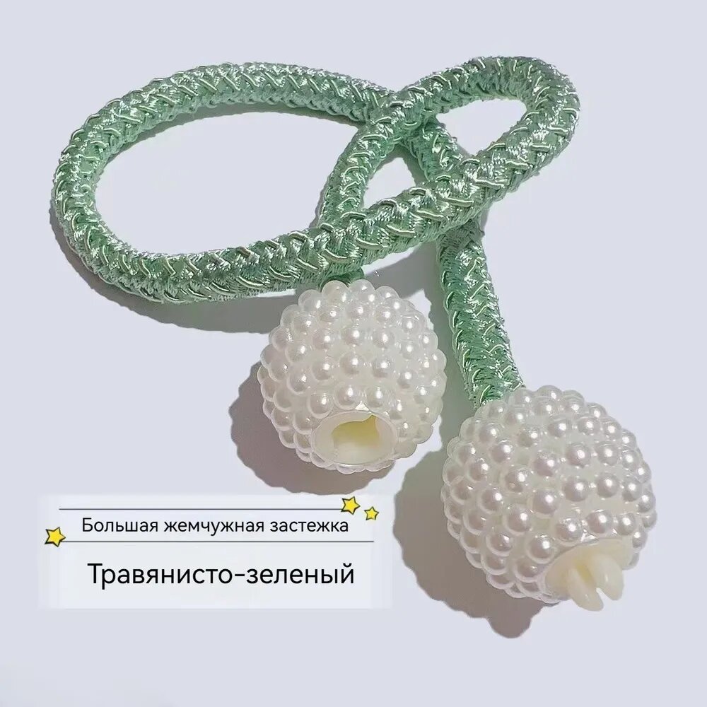 Застежка шторы 2 шт