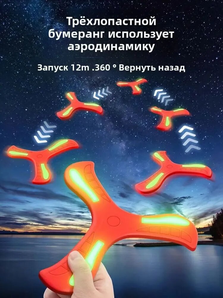 Трехлистный бумеранг, материал EVA мягкий и безвредный, подходит для игры родителей с детьми