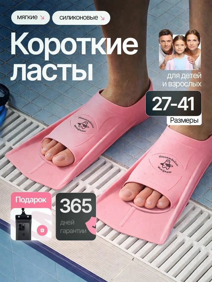 Ласты Рыбак Всемогущий ласты для бассейна