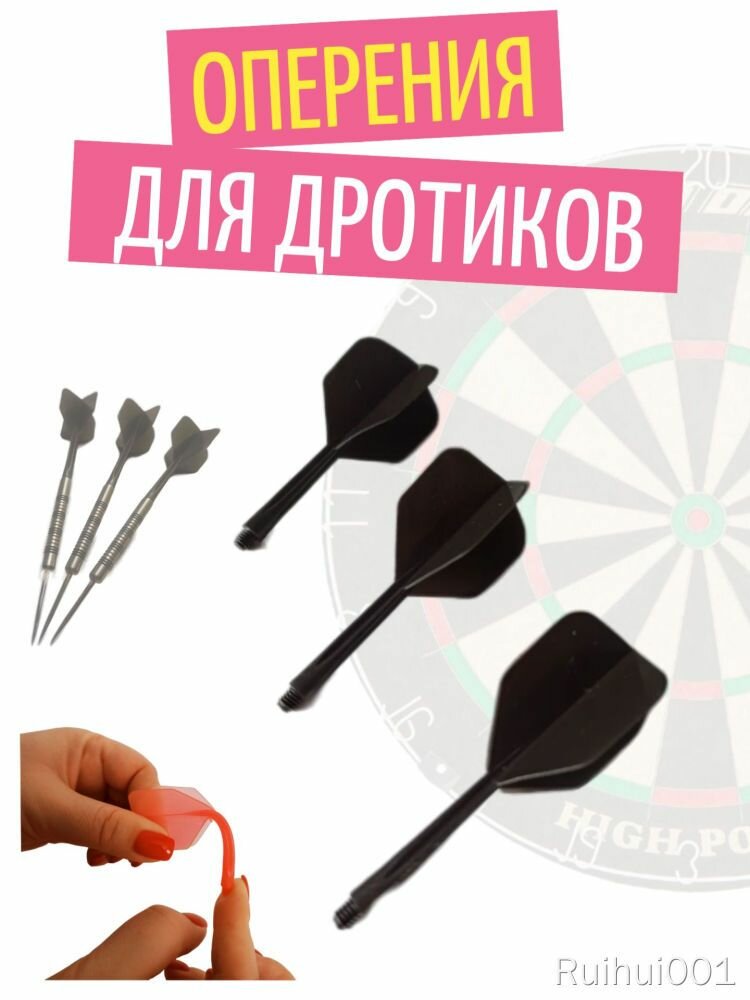 Хвостовик для дротиков