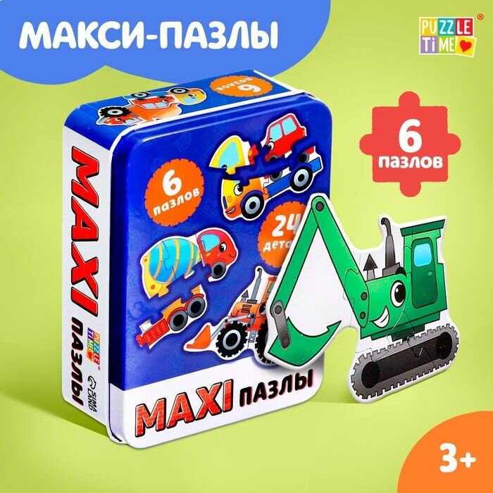 Макси-пазлы Puzzle Time в металлической коробке "Машинки-помощники", 6 пазлов, 24 детали