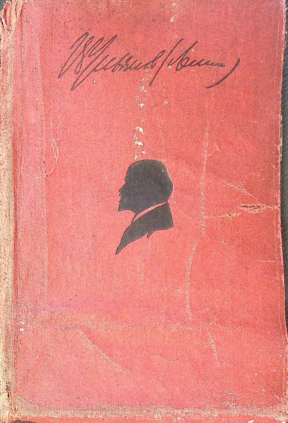 Книга Сочинения (том 22) 1931 В. И. Ленин Москва Твёрдая обл. 680 с. Без илл.
