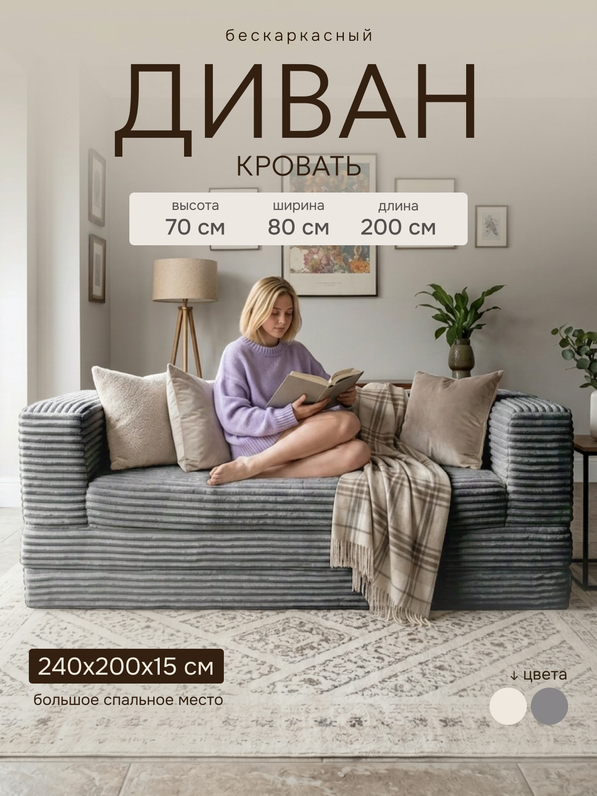Бескаркасный диван Bubble Bag 200см, раскладной диван, диван кровать, премиум велюр, диван TEDDY