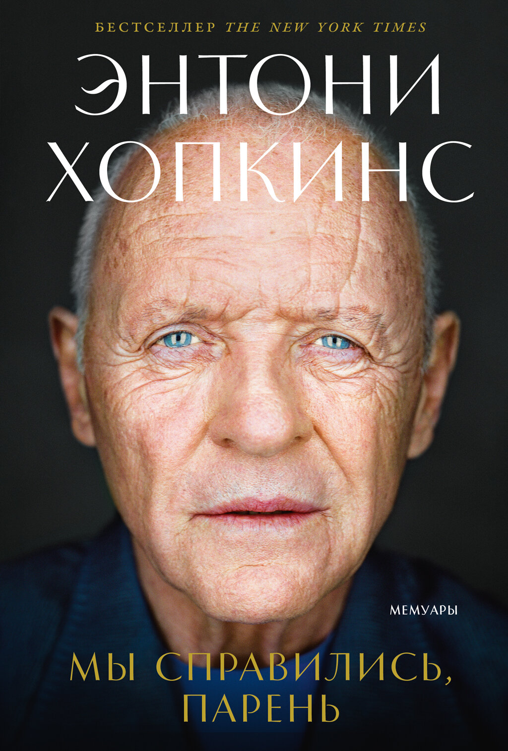 Мы справились, парень: Мемуары (электронная книга)