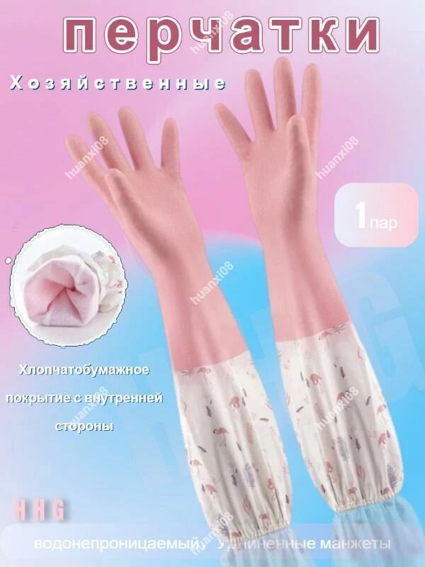 Перчатки хозяйственные, размер S, 1 пара