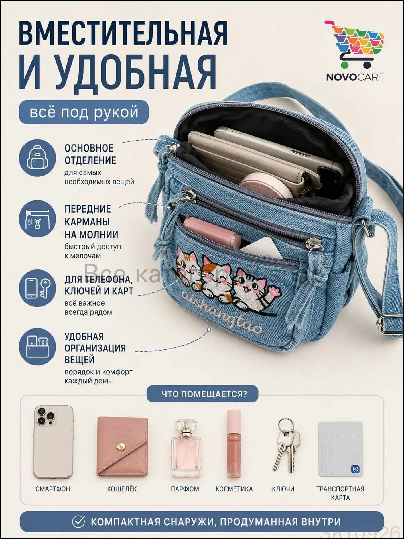 Сумка кросс-боди — фото 1