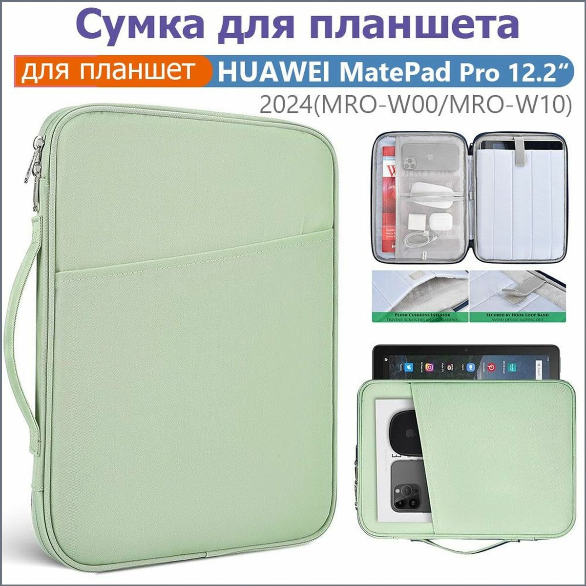 Чехол для планшета 12 дюймов, подходит для HUAWEI MatePad Pro 12.2" (2024) чехол для переноски защитной сумки с карманом, для HUAWEI MatePad Pro 12.2 дюймов-meiyan