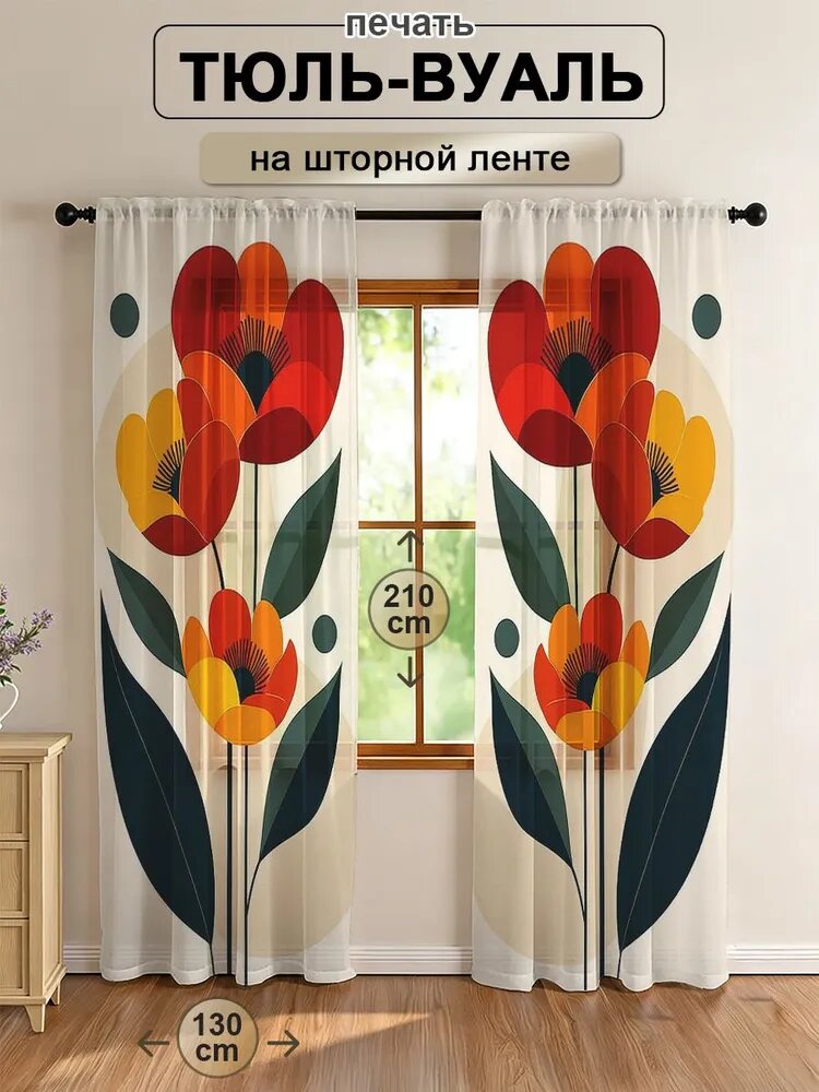 Тюль 62x150 см крепление Петли, разноцветный