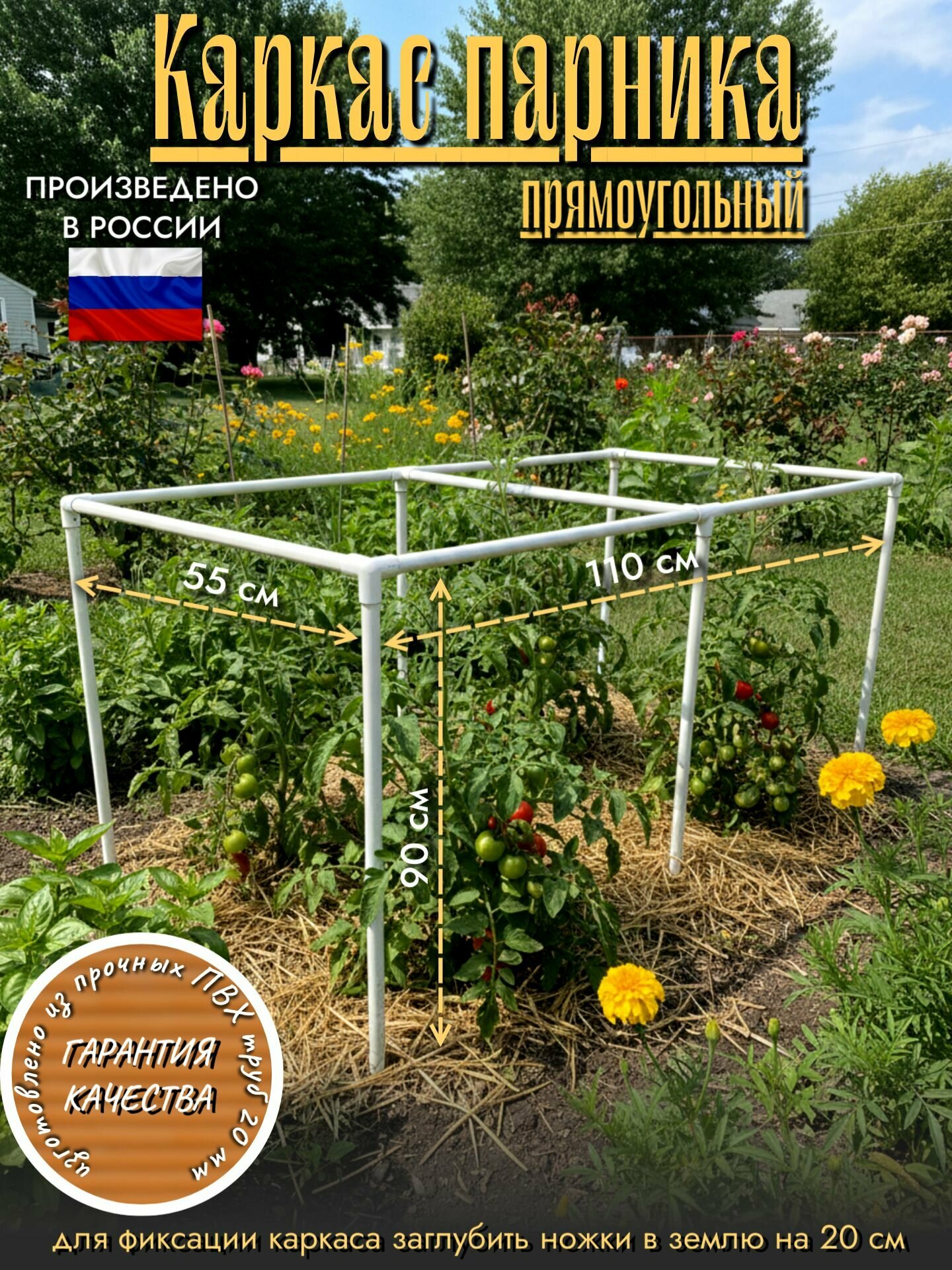 Каркас парника прямоугольный, 2 секции, 55х110х90 см