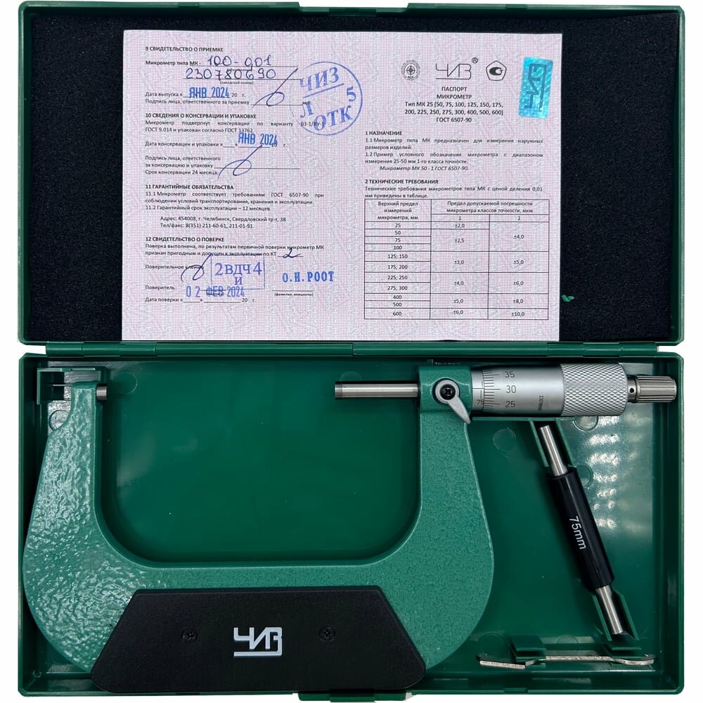 Разводной ключ TOOLAS 3453