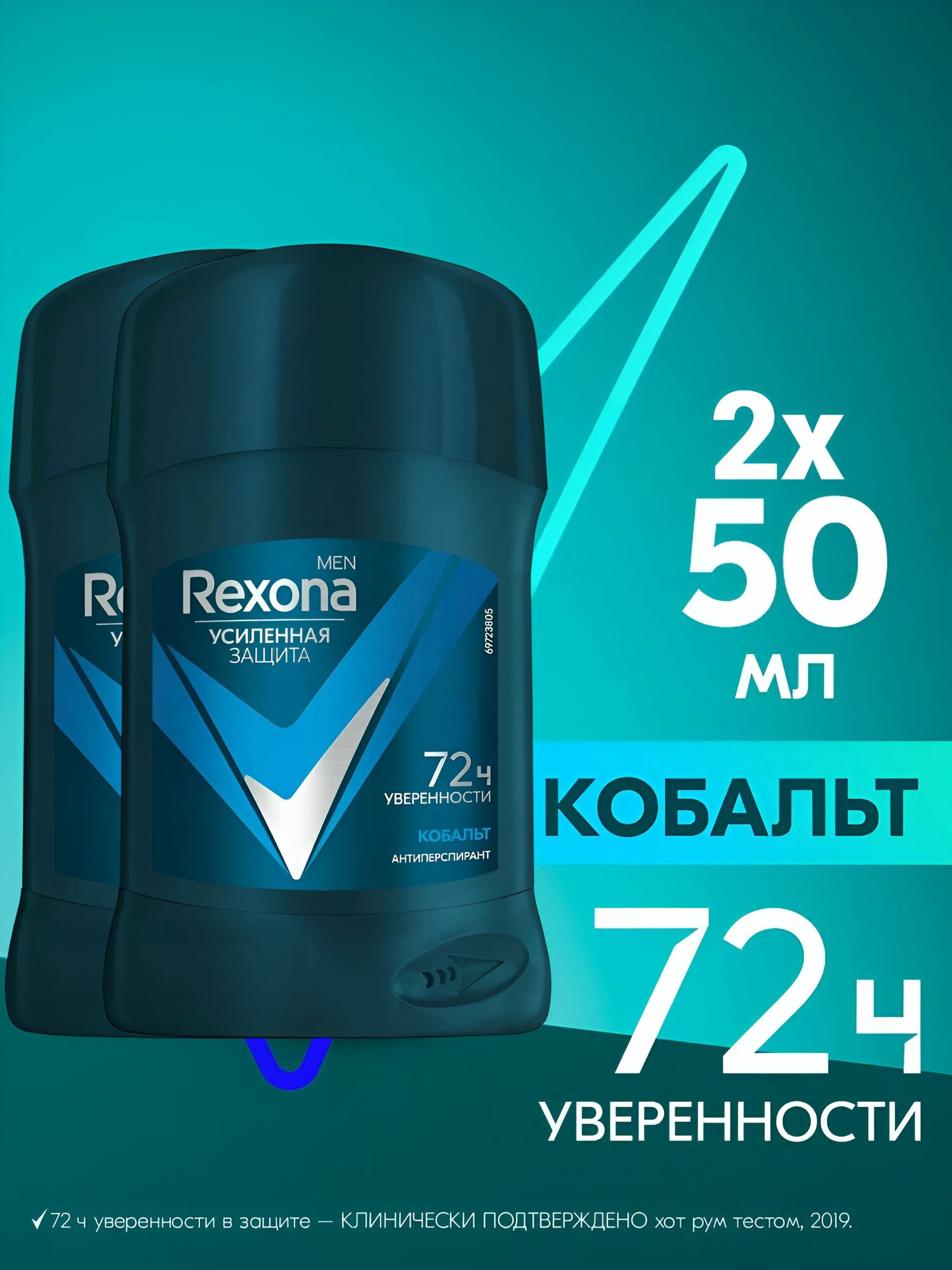Rexona Men твердый антиперспирант Кобальт 72 часа, 2 шт. по 50 мл