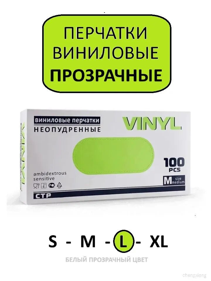 Перчатки хозяйственные, размер L, 50 пар