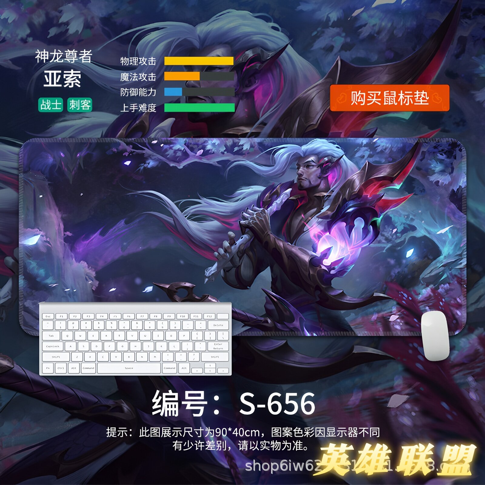 Коврик Jinx "League of Legends", нескользящий, для клавиатуры и мыши, нескользящий
