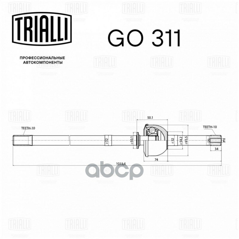 ШРУС левый Trialli арт. GO311 — фото 1
