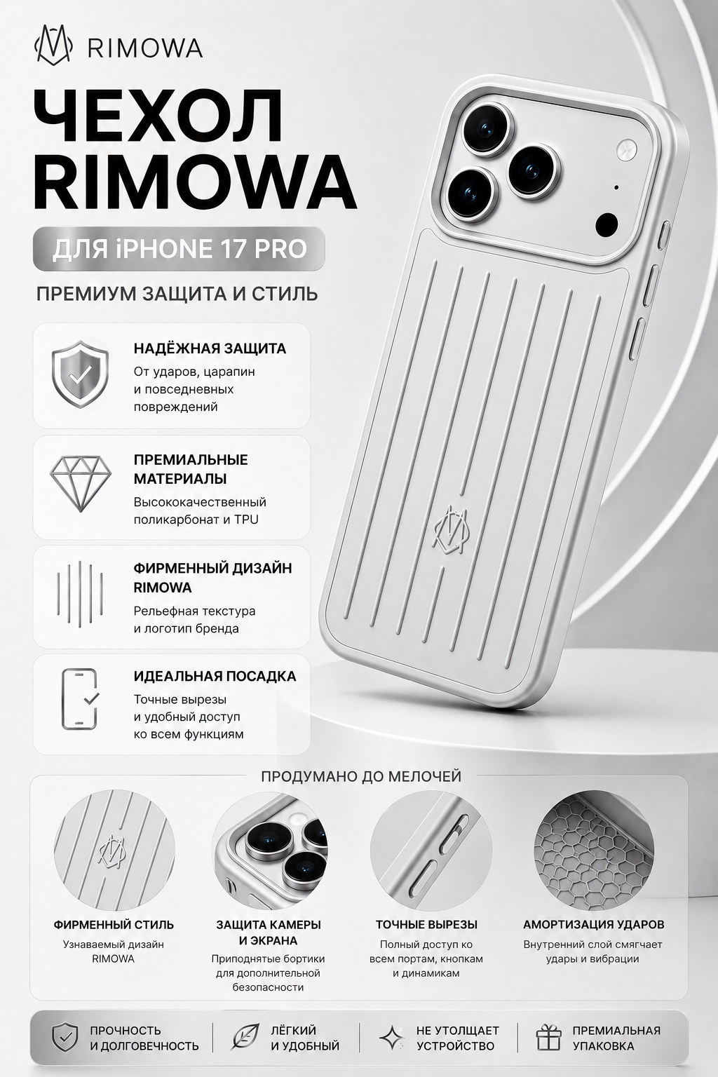 Чехол RIMOWA, для iPhone 17 Pro , алюминий, ударопрочный, экранный, серебристый