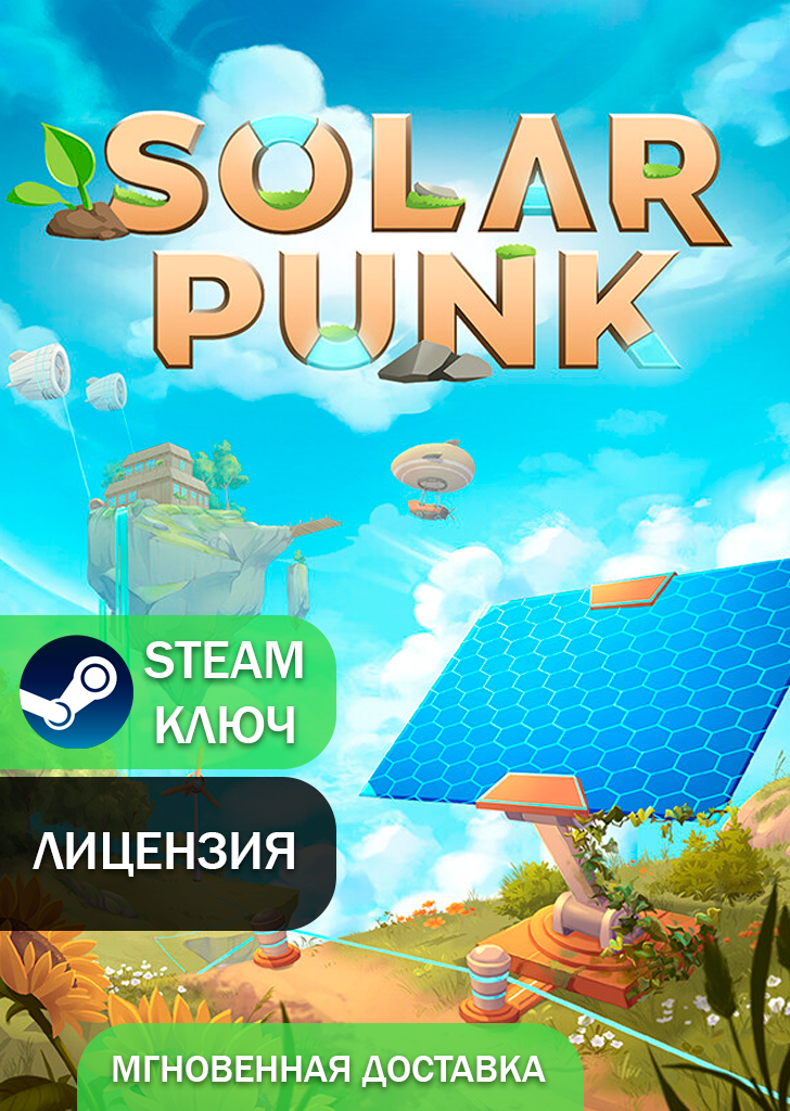 Solarpunk - Ключ Steam - Россия, Беларусь, Казахстан и СНГ (кроме Грузии)