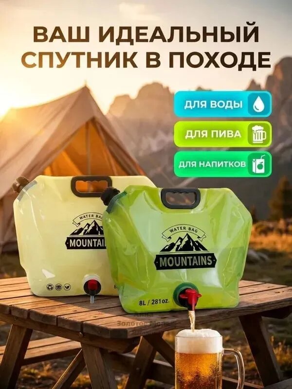 Комплект из двух походных сумок для воды объемом 16 л.