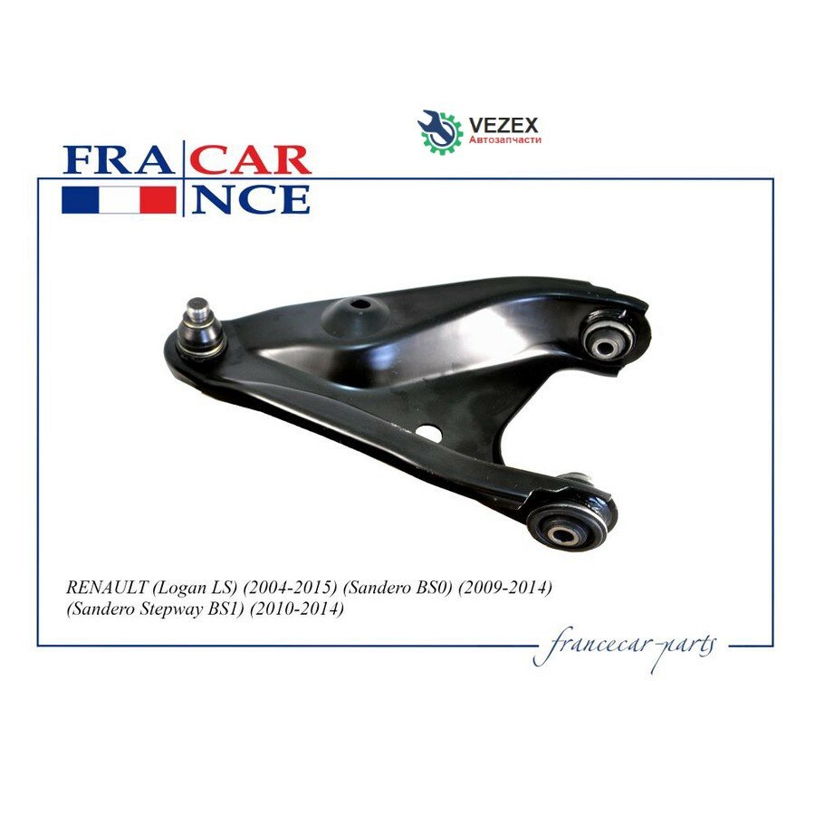 FRANCECAR FCR210181 Рычаг подвески