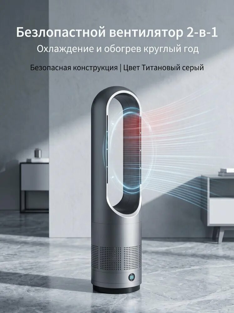 Linak Напольный вентилятор ventik, темно-серый