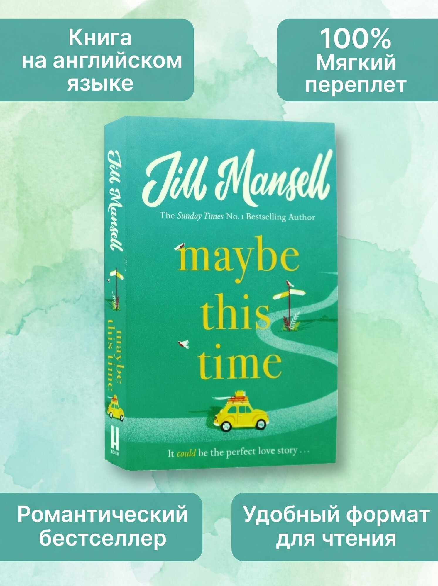 Книга на английском языке Maybe This Time — Джилл Манселл (Jill Mansell), мягкий переплет, роман, Headline