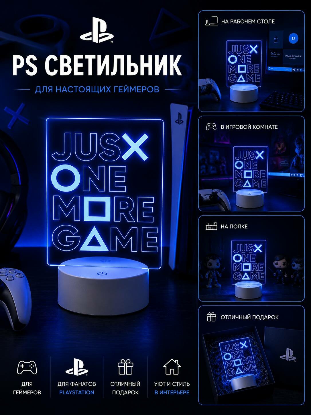 3D-Светильник подарок геймеру