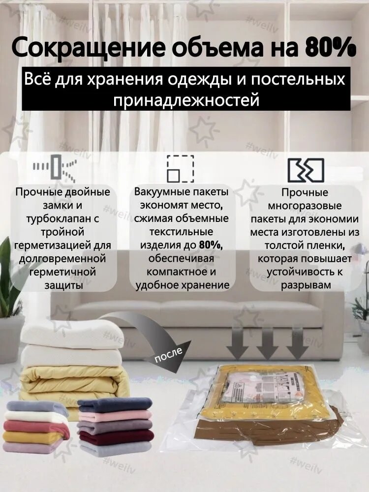 Вакуумные пакеты для хранения вещей незаменимы для чемоданов, гардеробов и кемпингов, одеял, покрывал и пуховиков