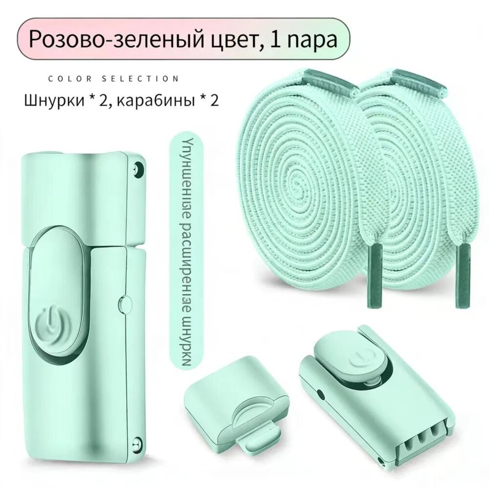 Шнурки 2 шт