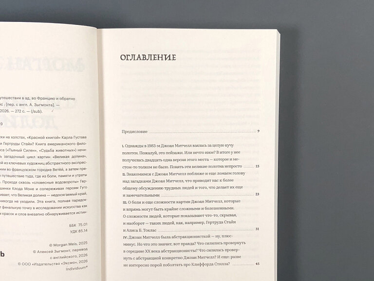 Великая долина — фото 1