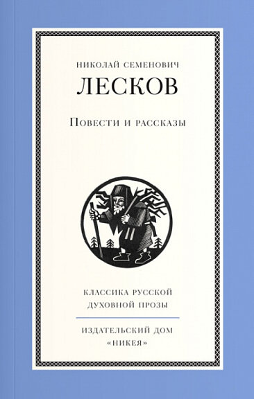 Повести и рассказы
