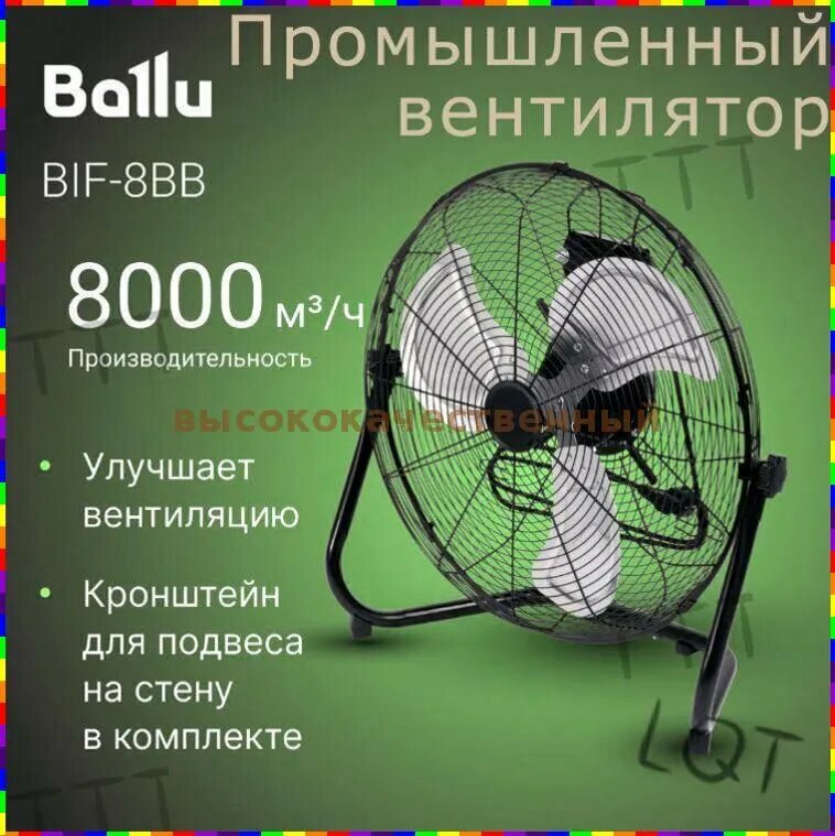 Напольный вентилятор ZETJ_3052525523-jgKi, черный