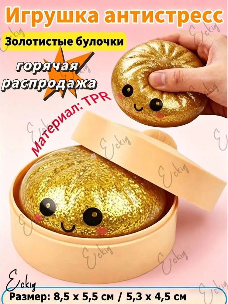 Дамплекс пельмени антистресс хинкали Мистери дамплингс