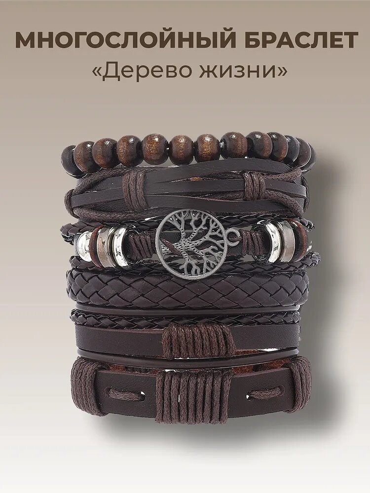 Набор браслетов
