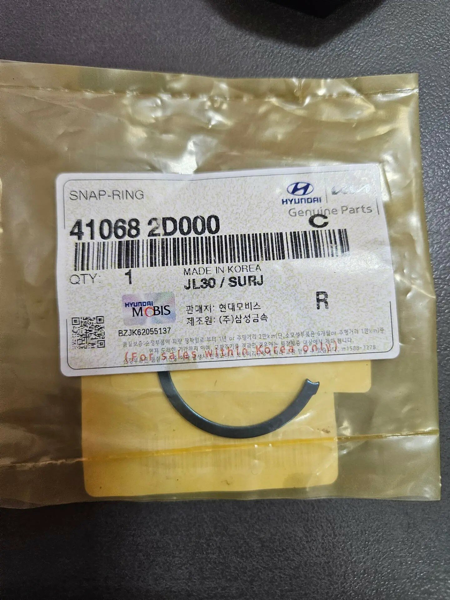 Hyundai-KIA Кольцо стопорное ступицы, арт. 410682D000