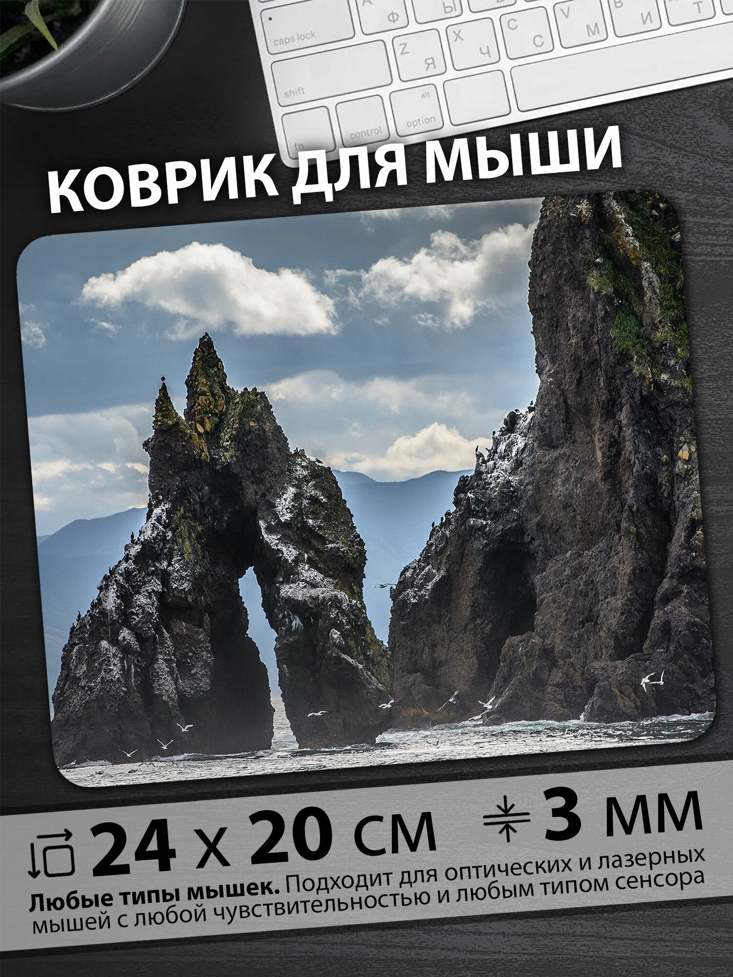 Резиновый коврик для мыши (24 x 20 см x 3 мм)