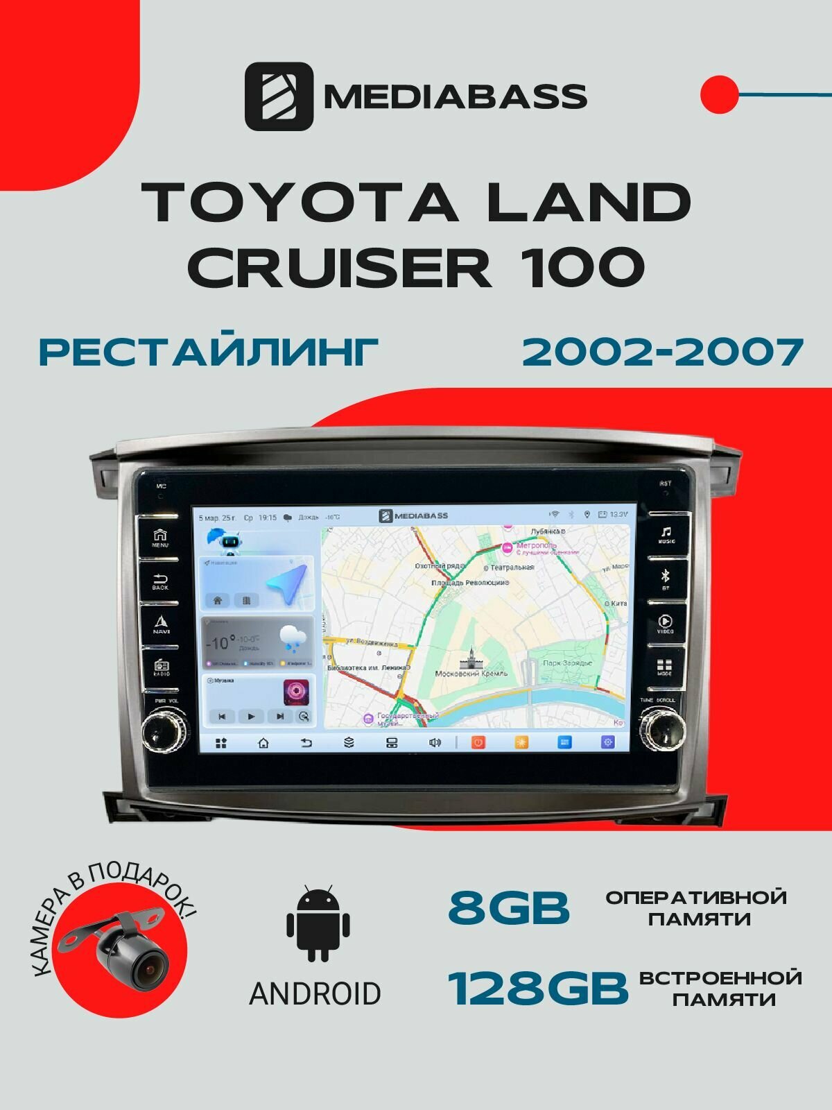 Магнитола Toyota Land Cruiser 100, рест. 1,2 2002-2007 , , 8/128ГБ, DSP, 4G модем, голосовое управление, 4G LTE / Лэнд Крузер 100 / + переходная рамка