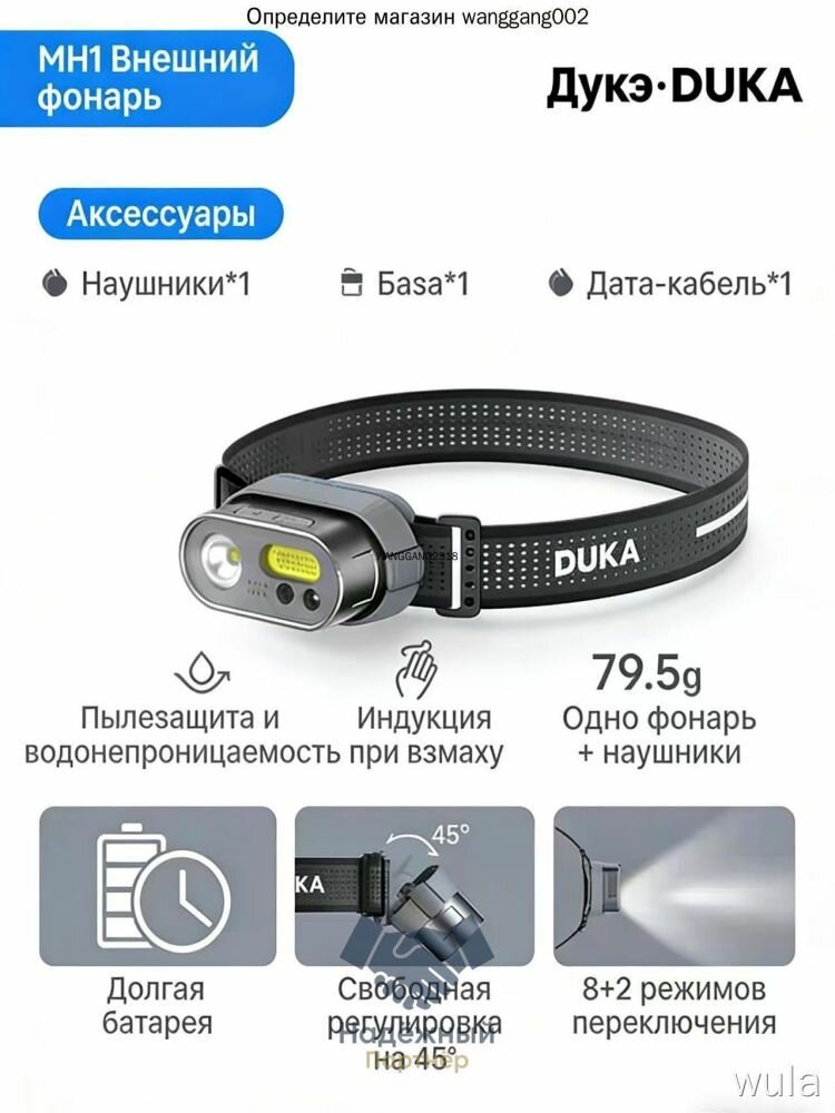 Динамофонарь