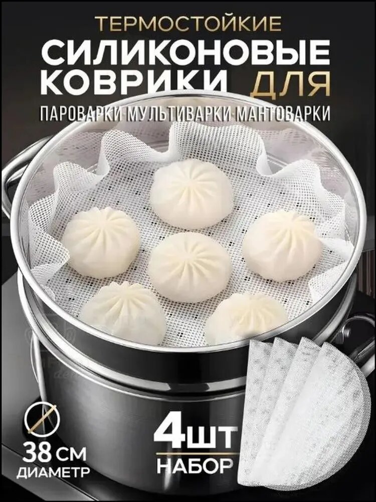 Мантоварка, Пищевой силикон