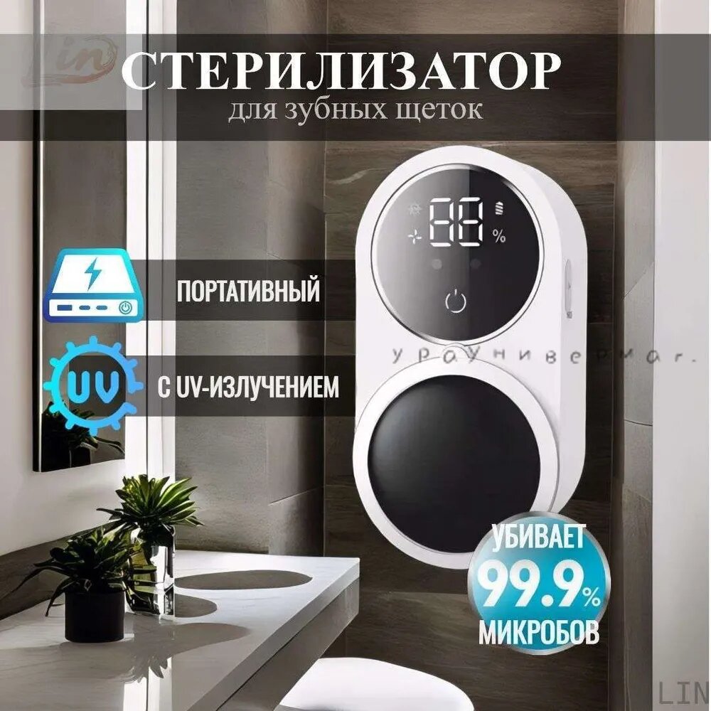Держатель для зубных щеток, 1 шт