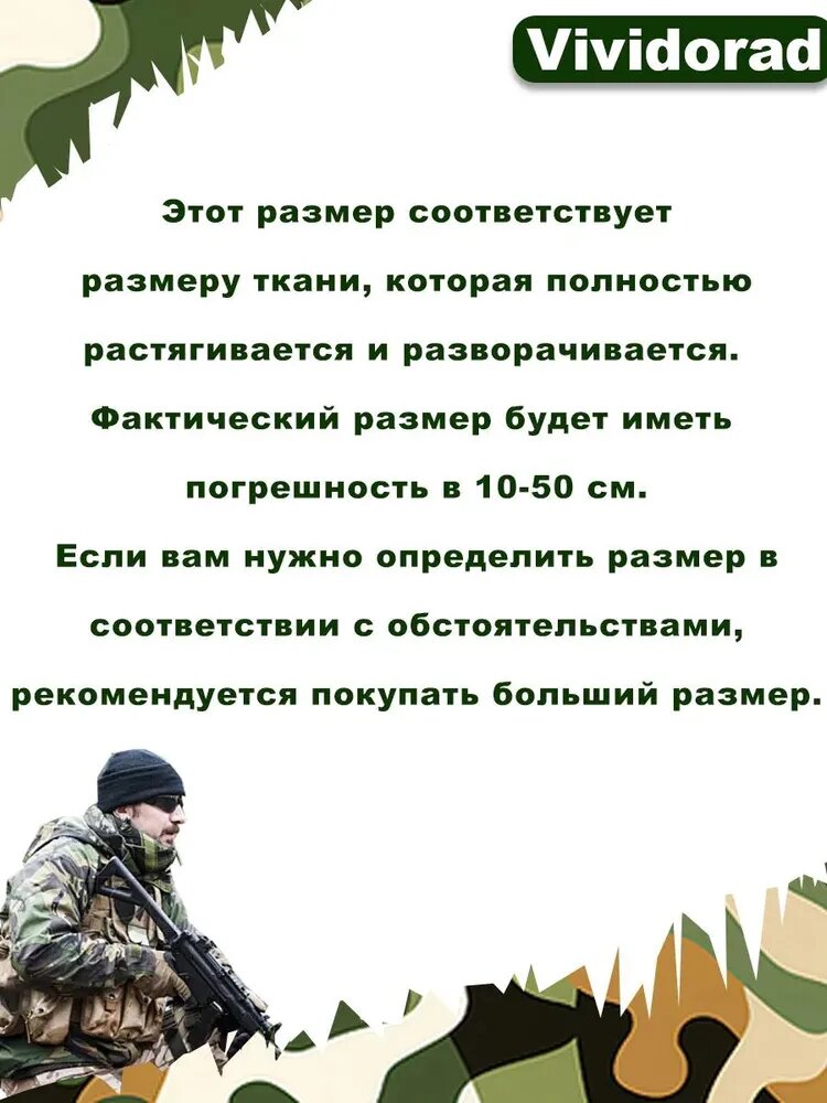 Маскировка для охоты — фото 1