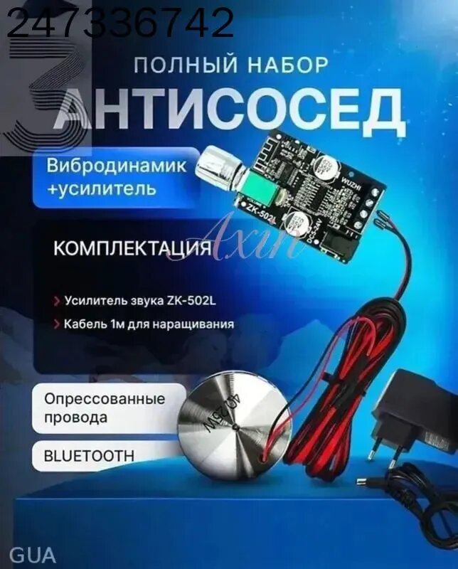Беспроводная виброколонка FirstGo 25Вт с Bluetooth для стен и потолков