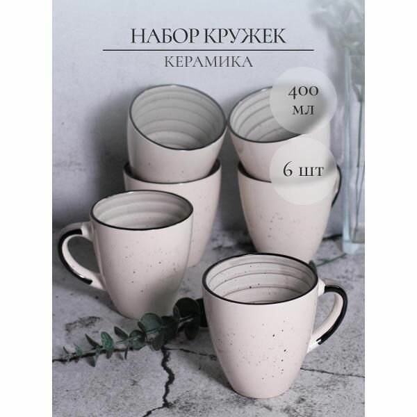 Кружка Elrington 139-27077-6