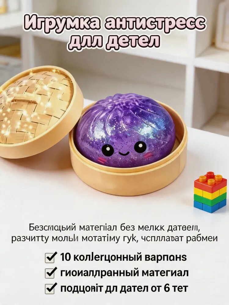 Сквиши Блестящие пельмени в коробке, сенсорная игрушка- для снятия стресса