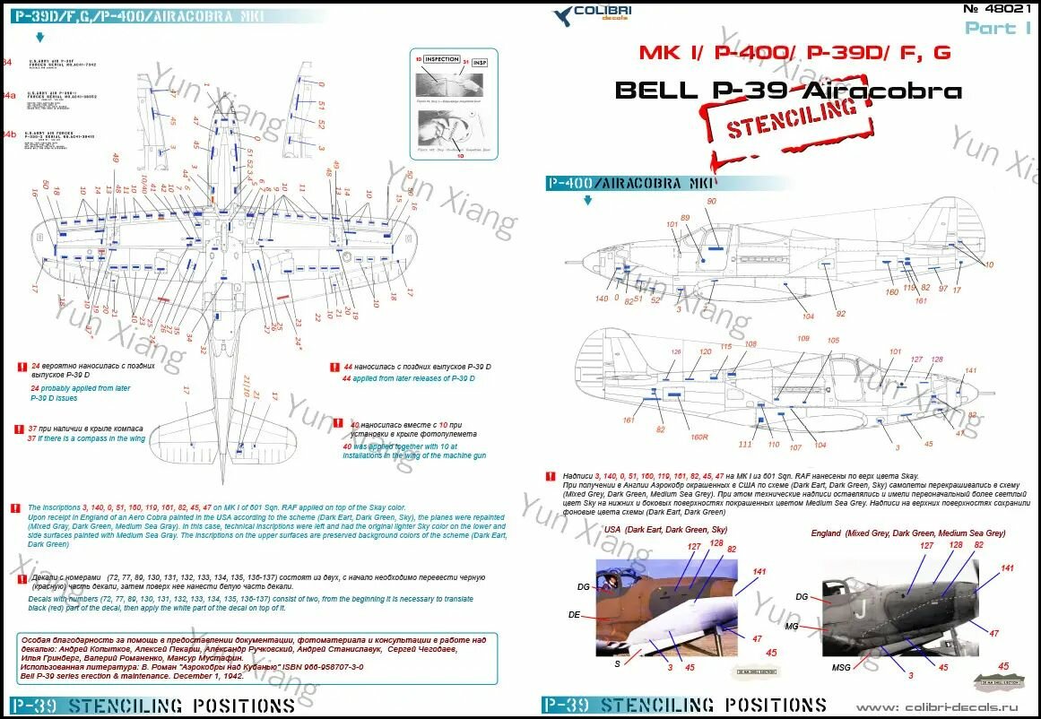 Декаль 1/48 Bell Р-39 Stenciling Part I (MK I, P-400, P-39 D) (Colibri Decals)