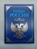 Города России