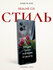 Чехол на Realme C31 / Реалми C31 с принтом "Всё будет хорошо"